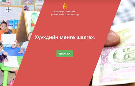 C Чинзориг Хүсэлт гаргасан хүүхэд бүрт мөнгөн тэтгэмж олгоход төсөв хөрөнгийн асуудал үүсэхгүй