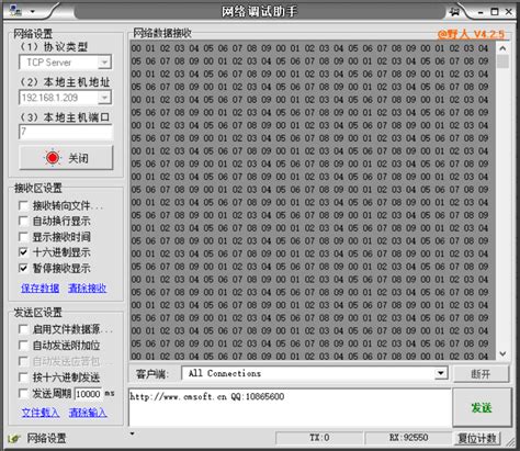 利用zynq Soc快速打开算法验证通路（6）——lwip实现千兆tcpip网络传输 Fpga 开发圈