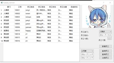 GitHub AoB QQ 使用Qt编写一个简单的企业QQ项目