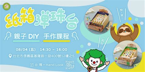 暑假親子活動安排：手作體驗與生態探索