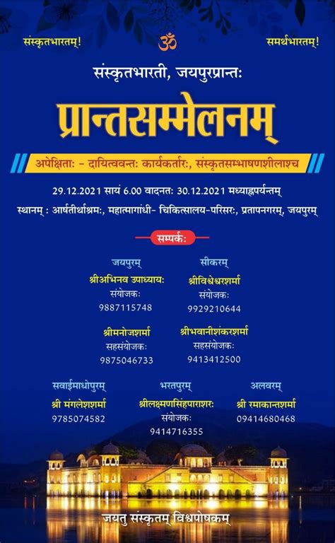 Hemant Pandey On Linkedin Learnsanskrit Learnaboutyourcoulture