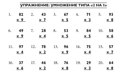 Как легко умножать двухзначные числа на однозначные «2 на 1 48 40 8