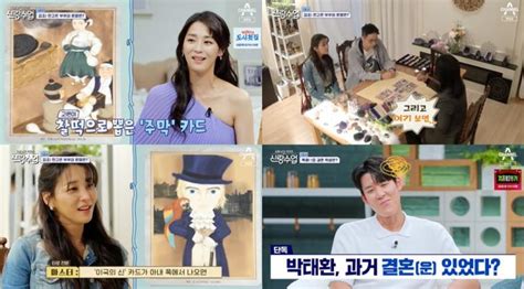 ‘신랑수업 한고은x신영수 부부 보석점 타로점 보러 가고 박태환은 과거 결혼운 있었다” 1 배수정 기자 톱스타뉴스