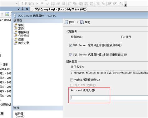Sqlserver 作业报错 364 尚未启动 Messenger 服务。。。 Csdn社区 Sqlserver 作业报错 364 尚未启动 Messenger 服务。。。 Csdn社区