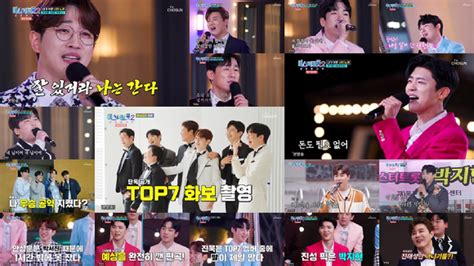 미트2 토크콘서트 시청률 99안성훈→박성온 뜨거운 뒤풀이