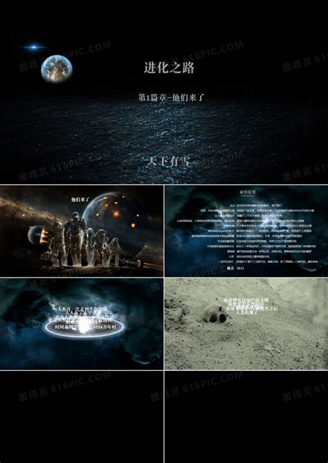 动态ppt模板免费下载 编号1xqc0k5yv 图精灵