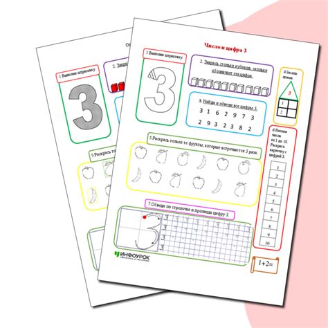 Рабочий лист по математике Число и цифра 3