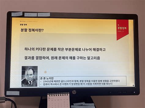 패스트캠퍼스 환급챌린지 48일차 미션 3월 19일 핵심유형 20개로 한 번에 끝내는 알고리즘 코딩테스트 With Java 초격차 패키지 Online 강의 후기 — 개발일기