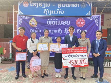 ໂຮງຮຽນ ຊ້າງແກ້ວ ໂຮງຮຽນ ຊ້າງແກ້ວ Added A New Photo