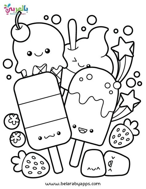 رسومات تلوين ايس كريم كيوت جاهزة للطباعة Pdf ⋆ بالعربي نتعلم Desen