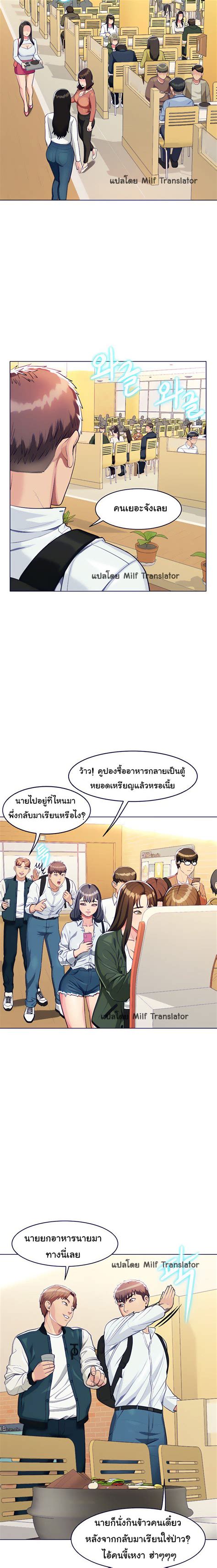 คลาสเรยนในฝน 4 A Different Class Ep 4