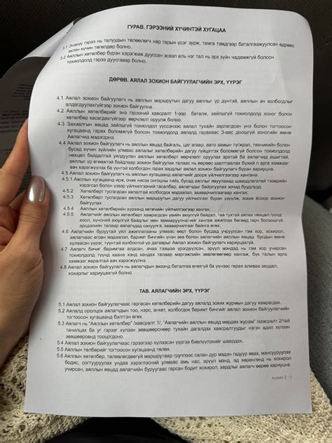 Skypass хохирогчид Facebook