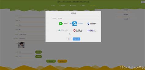 开题报告基于django vue基于web的办公用品网上销售管理系统的设计与实现 论文 源码 计算机毕业设计 CSDN博客