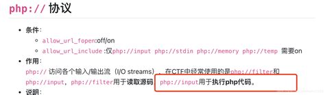 ctfhub——php input ctfhubphpinput csdn博客