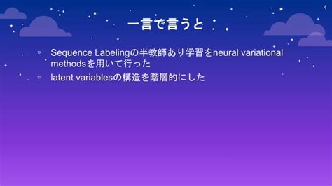 Paper Reading Variational Sequential Labelers For Semi Supervised