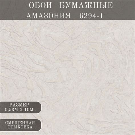 Обои Амазония Московская обойная фабрика 6294-1 МОФ - купить по ...