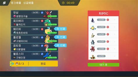 포켓몬 배틀 마스터볼 ㅅㅅㅅㅅㅅㅅㅅ 치지직 에펨코리아