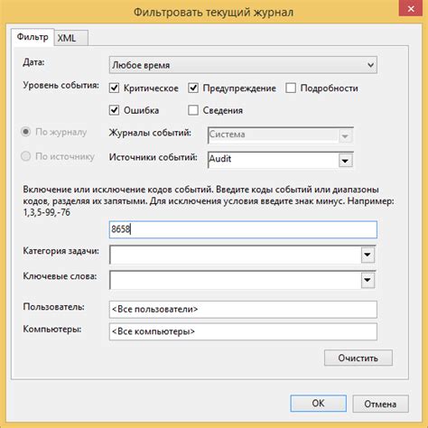 Как посмотреть логи Windows Настройка серверов Windows и Linux
