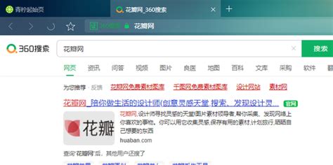 怎么在花瓣网下载png素材 360新知