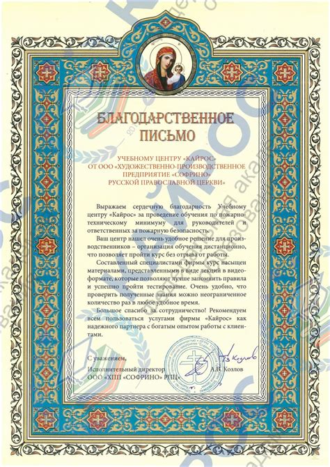 Обучение по пожарной безопасности Учебный центр КАЙРОС