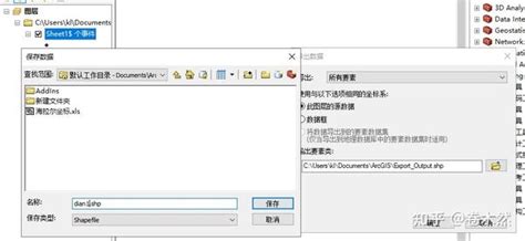 使用gis将经纬度转化为大地坐标 知乎