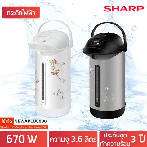 Sharp กระติกน้ำร้อน 3 6 ลิตร รุ่น Kp B36s Shopee Thailand