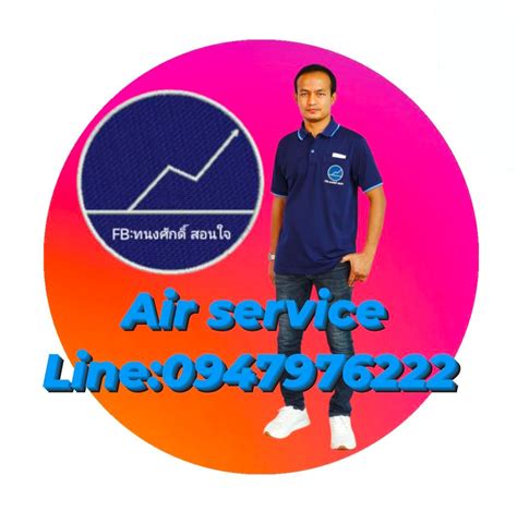 ทนงศักดิ์ สอนใจ