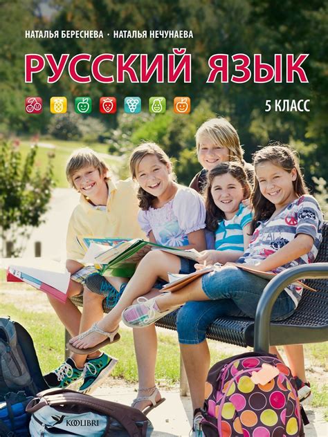 РУССКИЙ ЯЗЫК 5 класс – Opiq