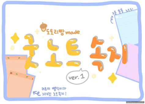 아이패드 굿노트 속지 공유 2등분 메모패드 공책 필기용 노트 굿노트 이미지 적용방법 네이버 블로그