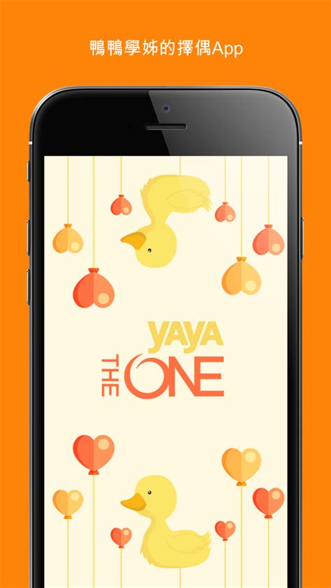 擇偶條件app 要感謝鴨鴨學姊提供很棒的素材給我們做練習～～ By 邱雅慧 彼得潘的 Swift Ios App 開發教室 Medium