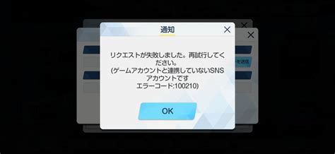 日服 已解决给买的初始号换绑时报错，请问如何解决 178
