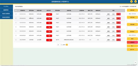 Jspssm计算机毕业设计高校教师科研工作管理平台s4904【源码、数据库、lw、部署】 Csdn博客