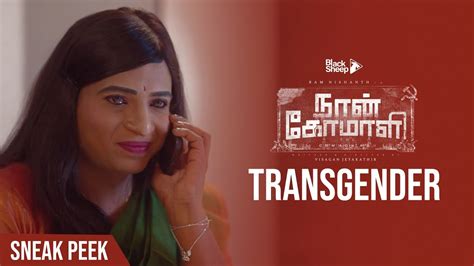 Naan Komali Episode 1 Transgender Sneak Peek Ram Nishanth