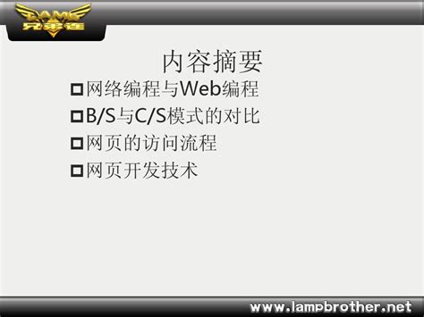 Php基础教程 零基础学习php Web基础word文档在线阅读与下载无忧文档
