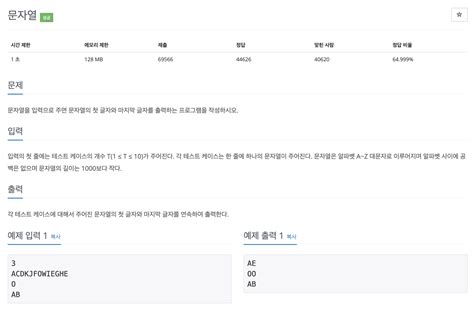 C언어 문자열 관련 백준 문제 풀이 C언어 문자열 관련 백준 문제 풀이