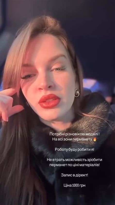 Шукаю модель Кропивницький Маєш не якісний або старий перманет Давно мріяла про ніжний