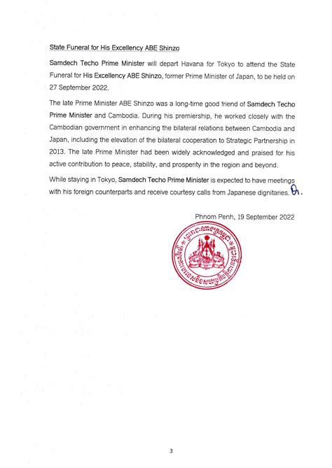 ព្រឹកនេះ សម្តេចតេជោ ហ៊ុន សែន