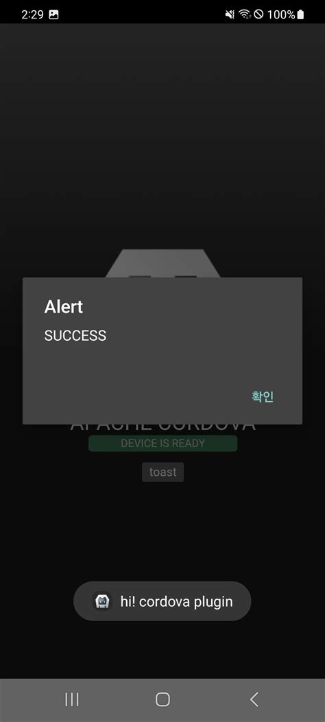 Apache Cordova App Plugin 개발 For Android 좋은향기s 프로그램 블로그