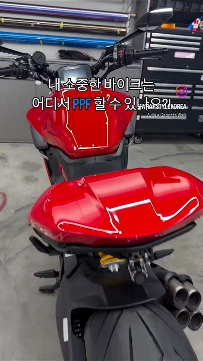두카티 디아벨 바이크ppf Youtube