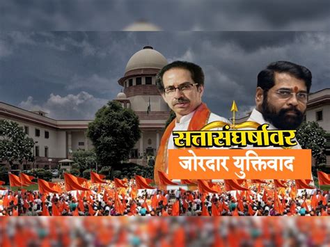 Thackeray Vs Shinde Sc Hearing Update Thackeray Group Kapil Sibal Lawyer Strong Argument News