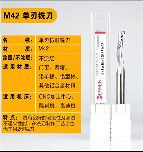 HESSEN铝用单刃仿形铣刀切割铝合金门窗边框型材幕墙开槽锁孔刀 虎窝淘