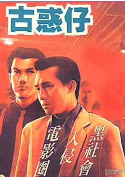 漫畫古惑仔靚坤篇1 每日頭條