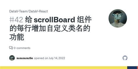 给 Scrollboard 组件的每行增加自定义类名的功能 · Issue 42 · Datav Teamdatav React · Github