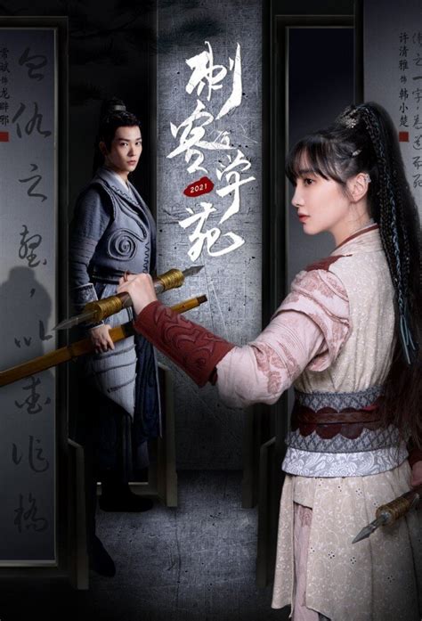 Assassin Academy Tvmaze