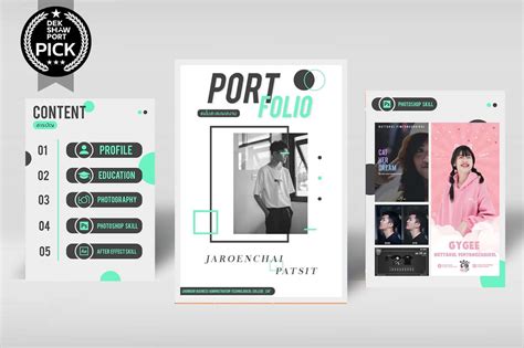 ตัวอย่าง Portfolio Ep48 เว็บสอนทำ Portfolio ที่ใหญ่ที่สุด อันดับ1