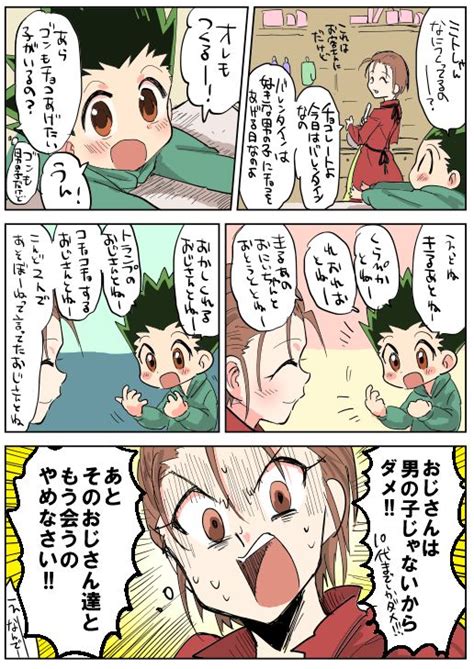 Gon Freecs And Mito Freecs Hunter X Hunter Hunter X Hunter Hunter Mito