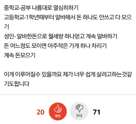 15살의 인생계획에 달린 댓글들 인스티즈instiz 이슈 카테고리