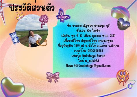 สีส้มและสีชมพู Y2k ทันสมัย พาสเทล กรอบใบงาน ขอบกระดาษ เอกสารขนาด A4 แนวนอน ณัฐชยา บุรี หน้า