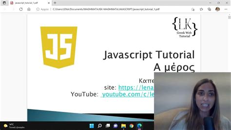 1javascriptΕισαγωγή Youtube