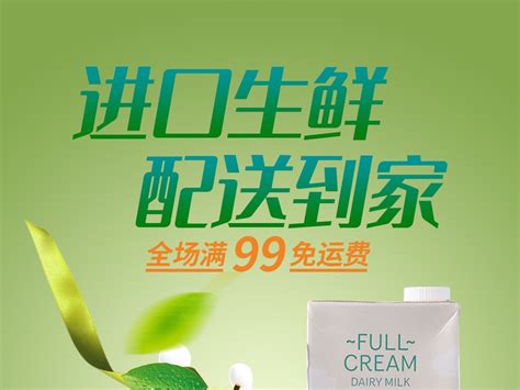水果生鲜海报小先森爱懒觉 站酷zcool